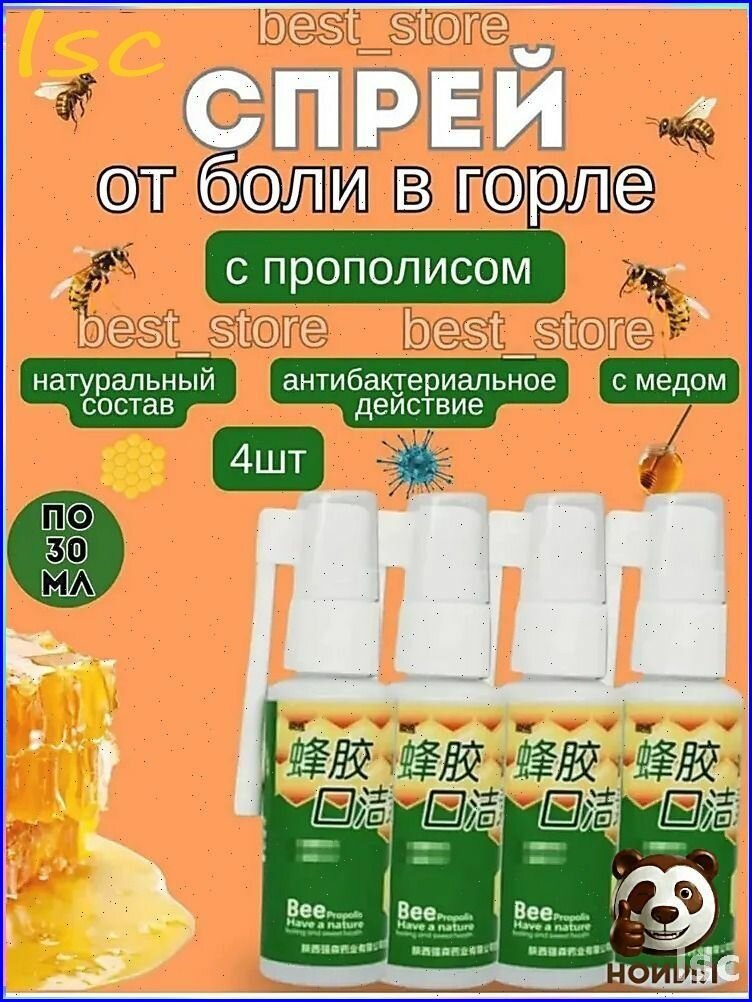 Профилактическое средство