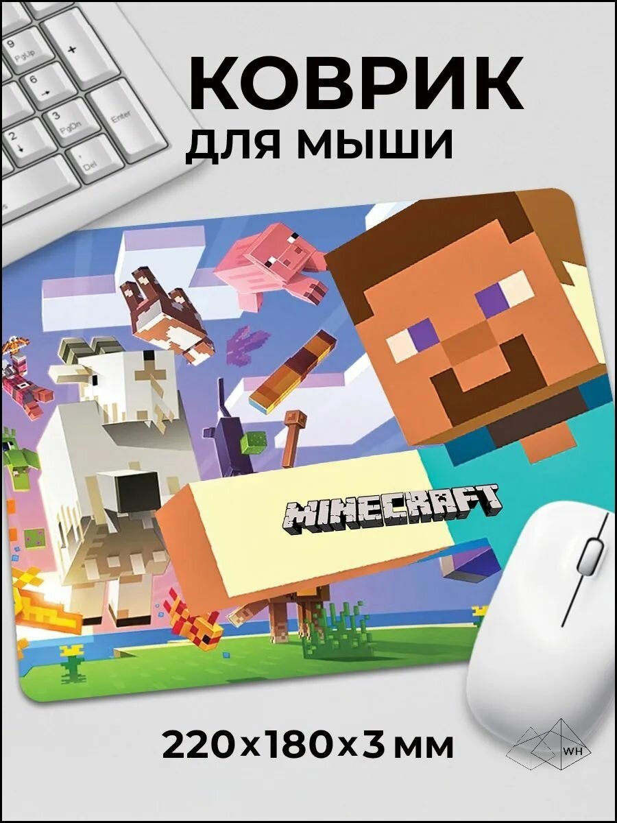 Коврик для мышки с приколом мем Minecraft Майнкрафт Стив 2