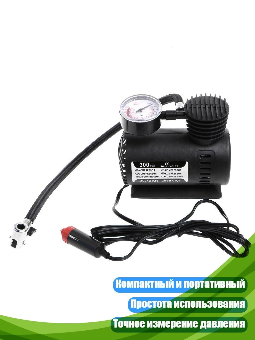 Электрический насос для накачки шин, Черный