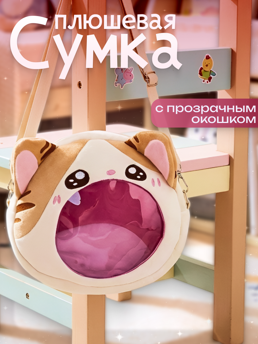 Сумка кросс-боди