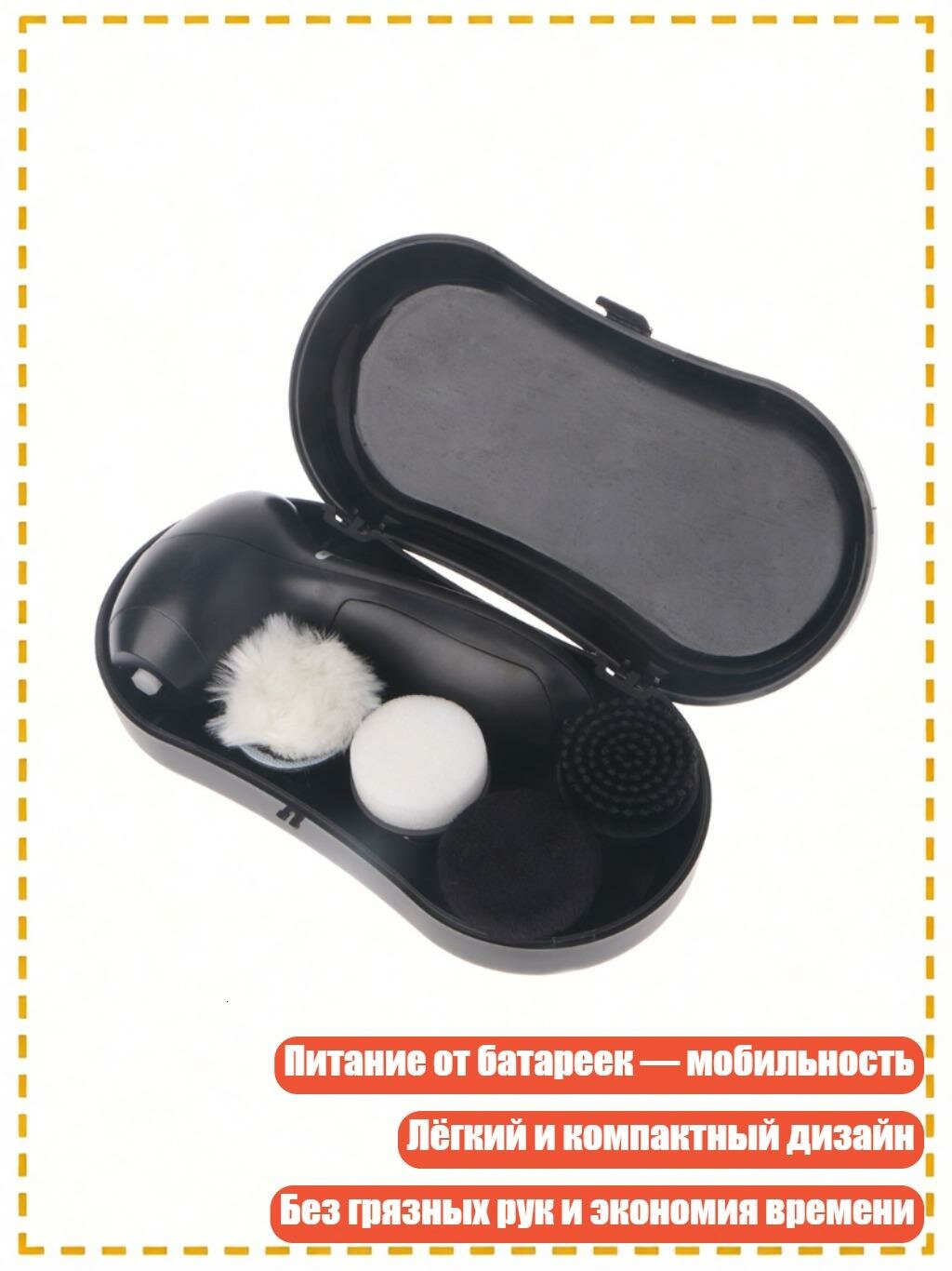 Автоматическая электрическая щётка для чистки и полировки обуви, Черный