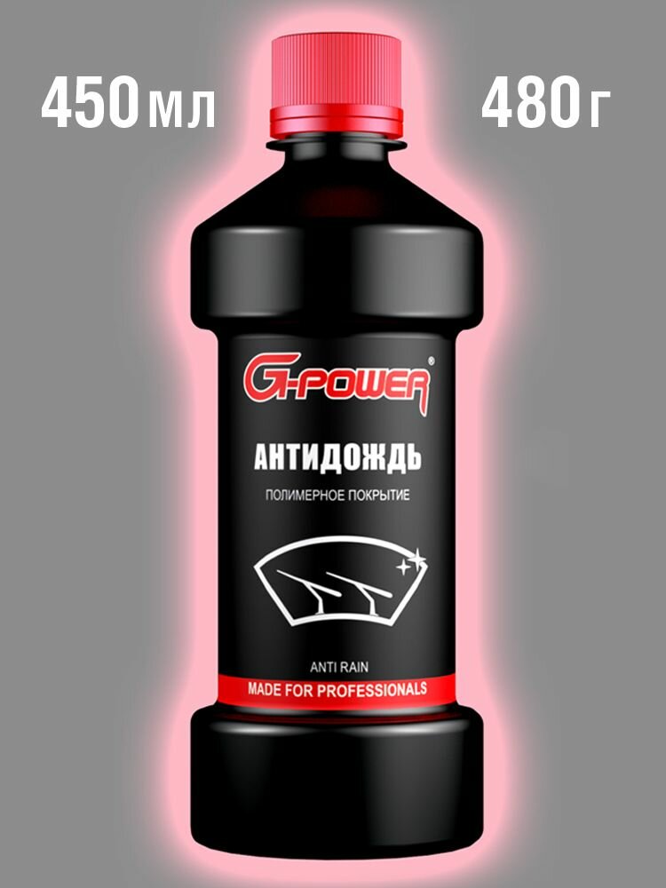 Антидождь для стекол G-POWER 450 мл/ 480 г флакон GP-453