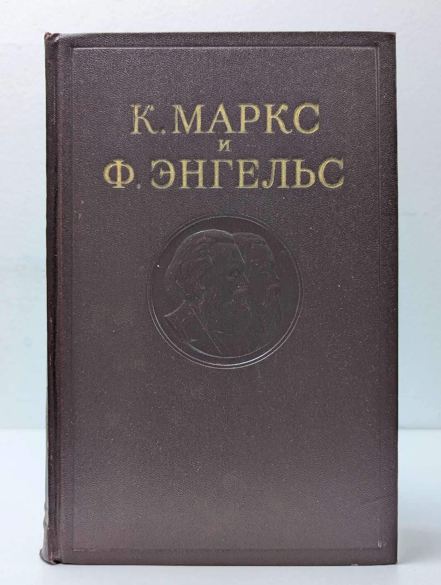 Карл Маркс. Фридрих Энгельс. Сочинения. Том 6 Маркс Карл Генрих, Энгельс Фридрих 1957