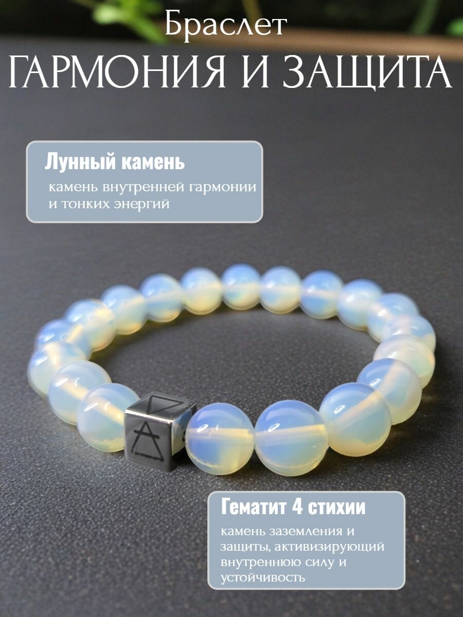 Браслет, лунный камень, гематит