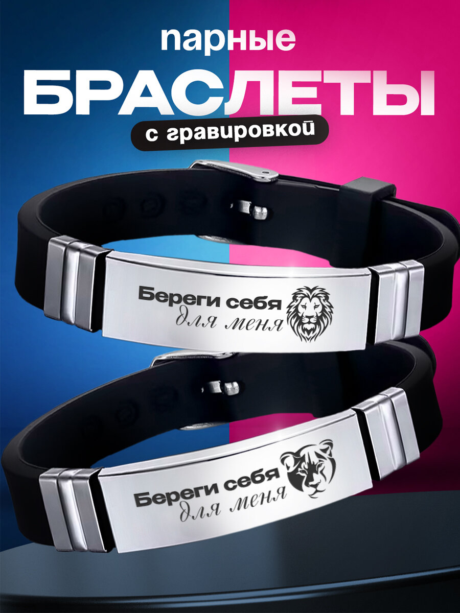 Жесткий браслет