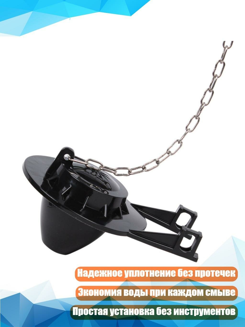 Резиновый клапан для сливного бачка