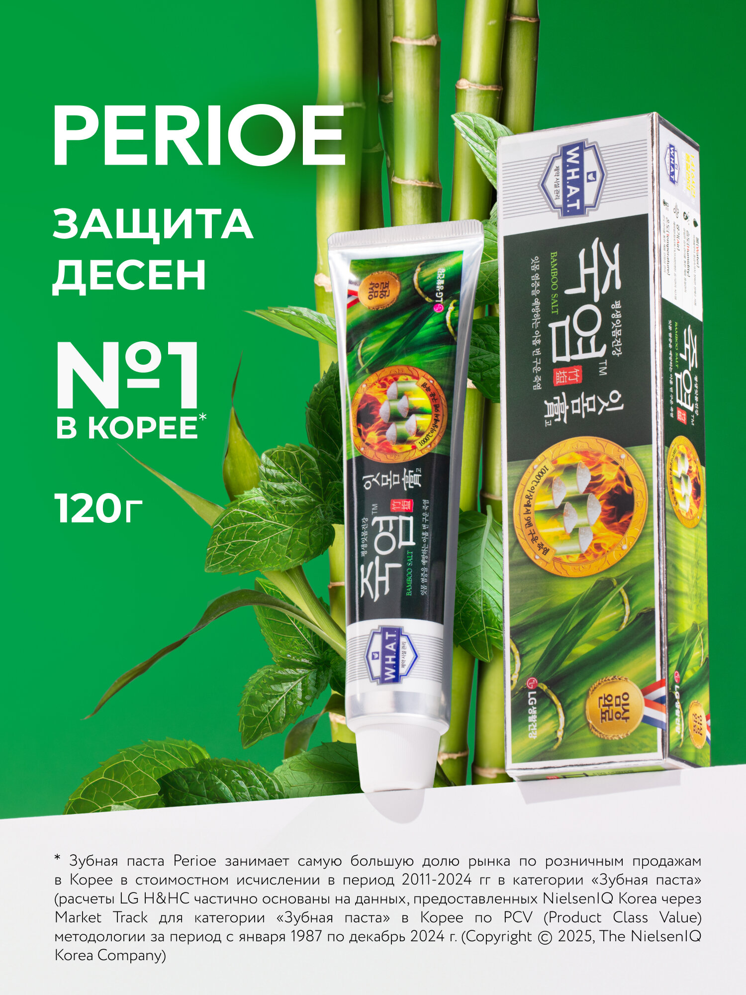 Зубная паста PERIOE с бамбуковой солью bamboosalt gumcare для профилактики проблем с деснами 120 г КУ