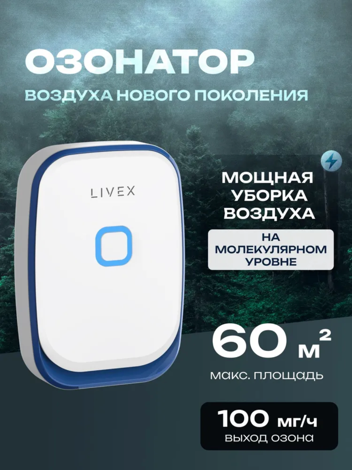 Озонатор воздуха для дома мини. Портативный очиститель воздуха, удаление запахов, белый