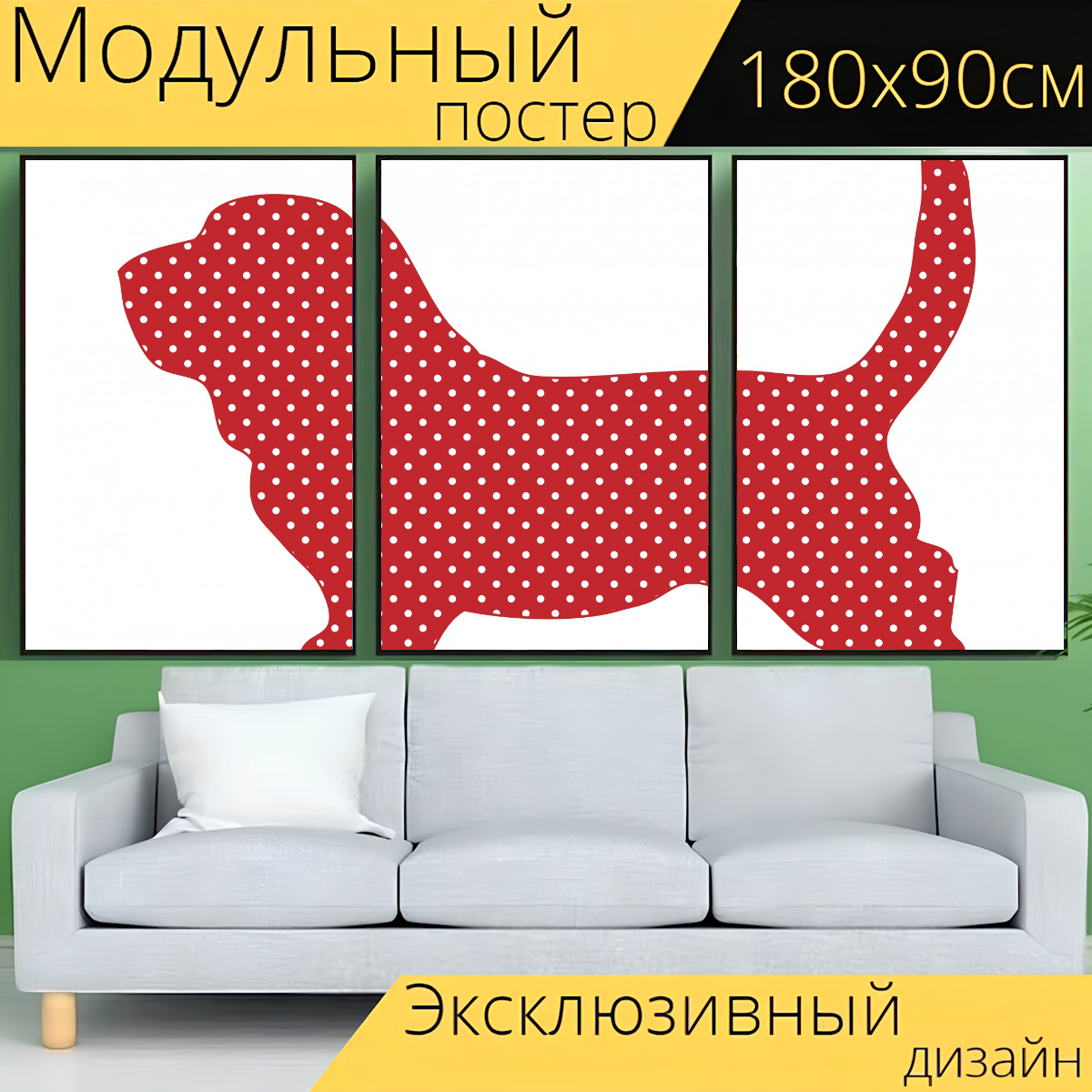 Модульный постер "Красная собака Dots Полька Бассет-хаунд собаки в красный и белый горошек клипарт собаки бассет-хаунд бассет собака." 180 x 90 см. для интерьера на стену в тубусе