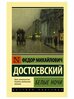 Белые ночи