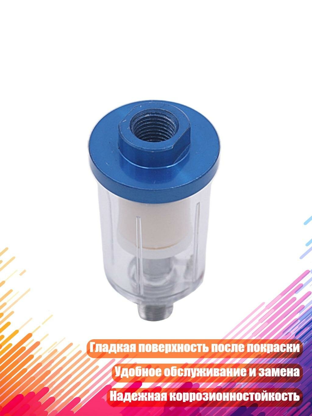 Воздушный фильтр-сепаратор для компрессора