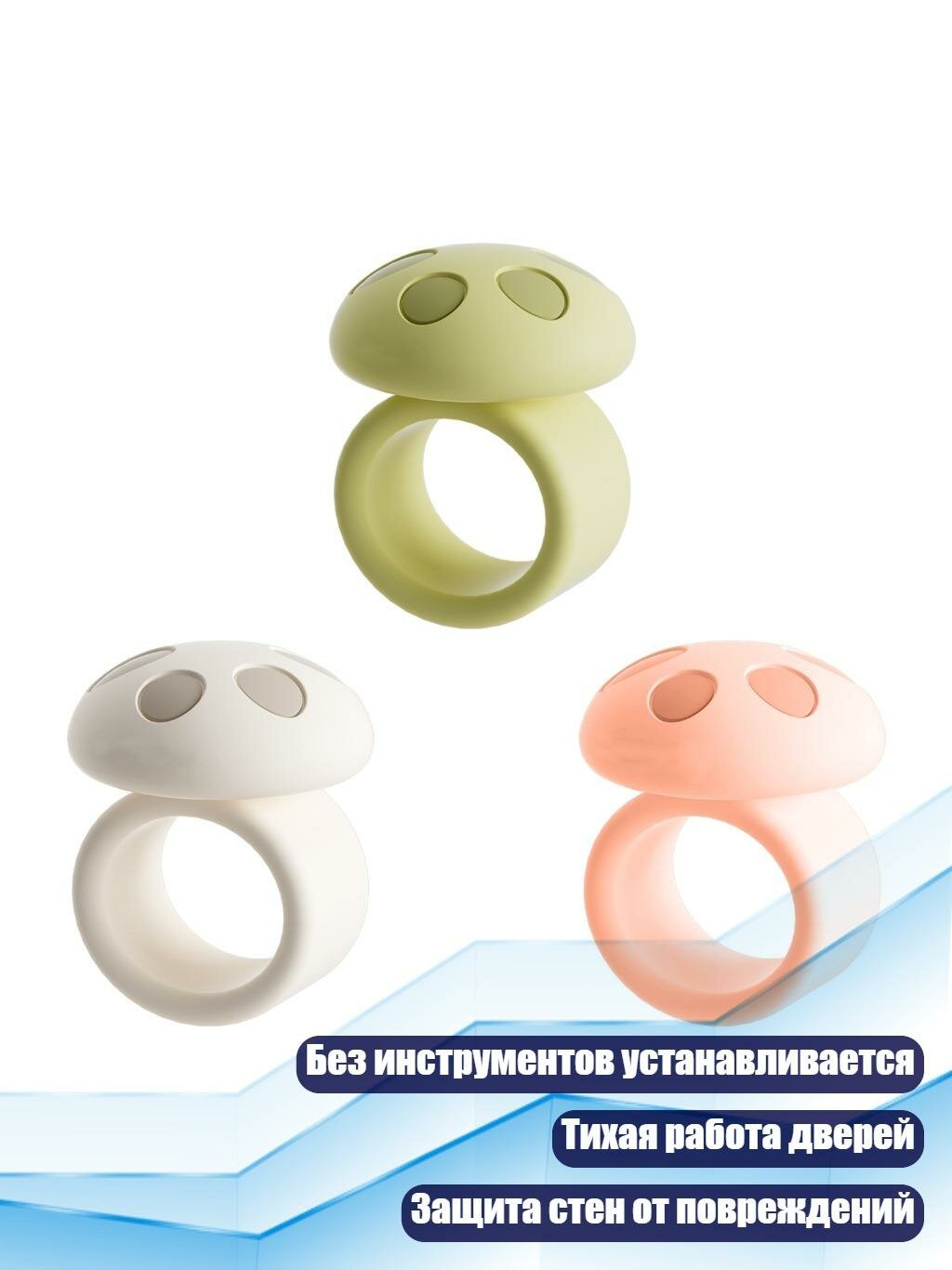 Силиконовые защитные накладки на дверные ручки (3 шт.)