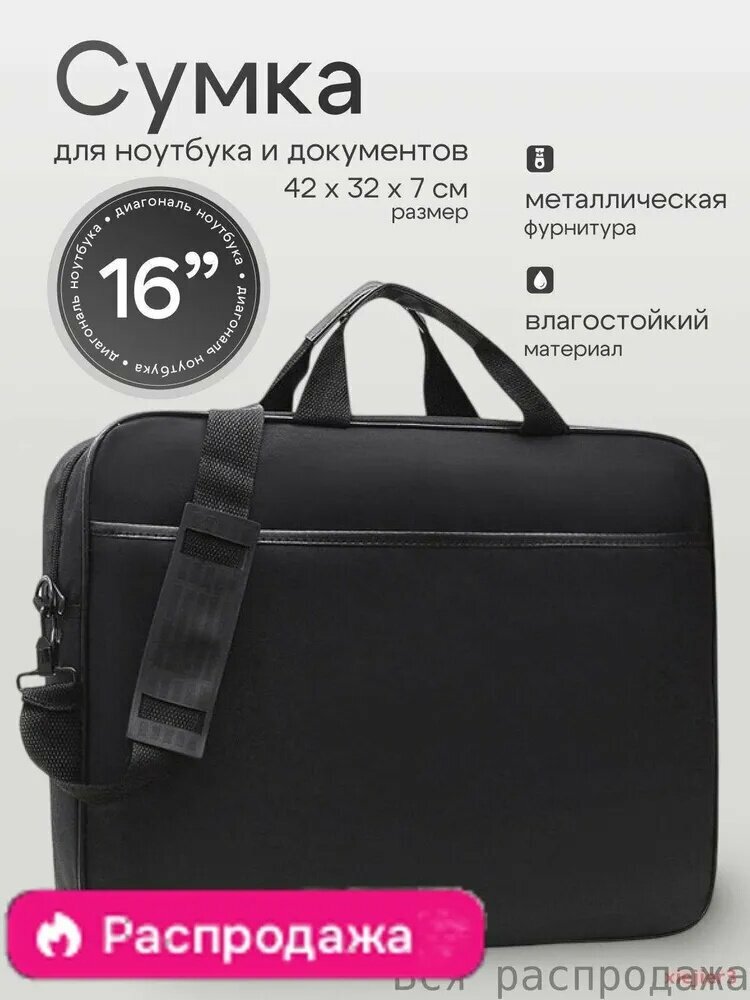 Эксклюзивный кейс для ноутбука