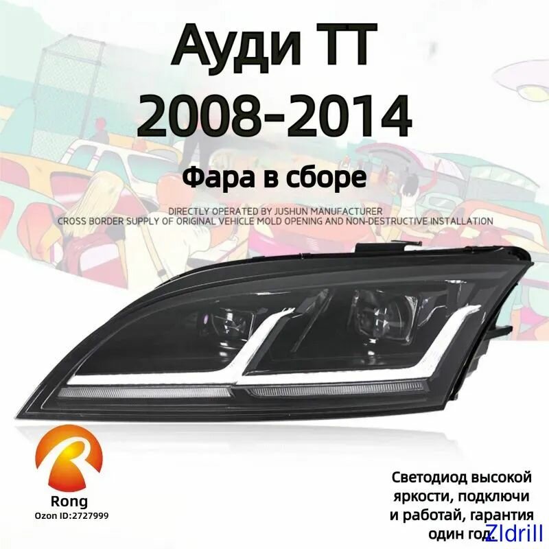 Фары автомобильные