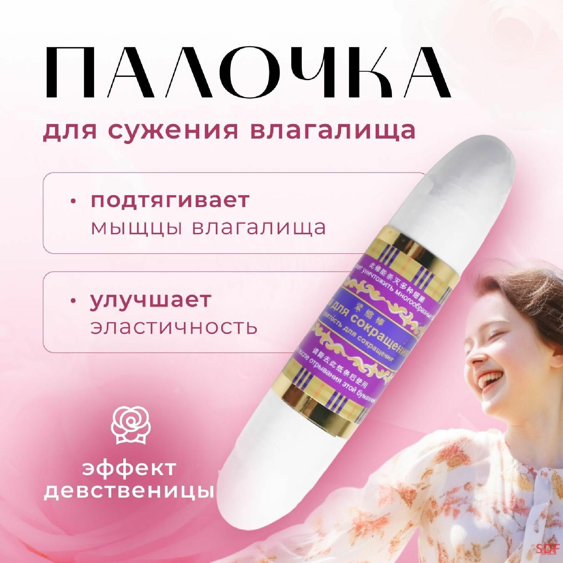 Возбуждающее средство