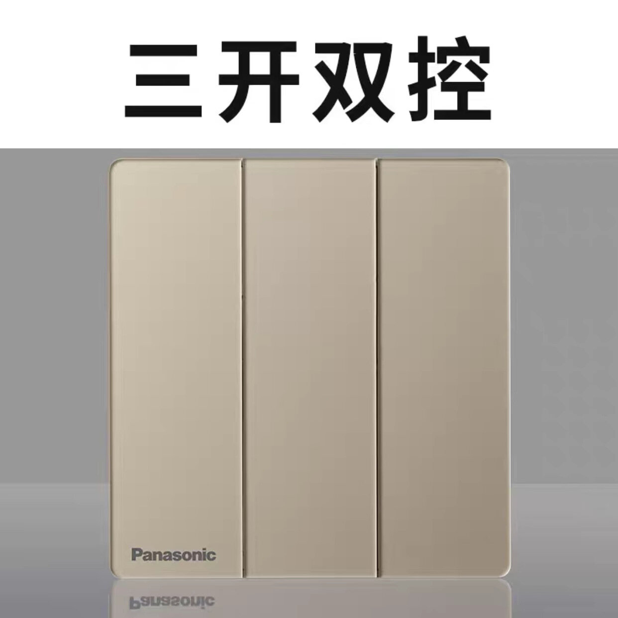 Розетка Panasonic Huan Cheng золотая чайно-коричневая Xuan Mi серая пятигнездная с двойным управлением, односторонним управлением, двухсторонняя для кондиционера, компьютера, телевизора