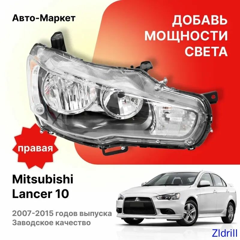 Фары автомобильные