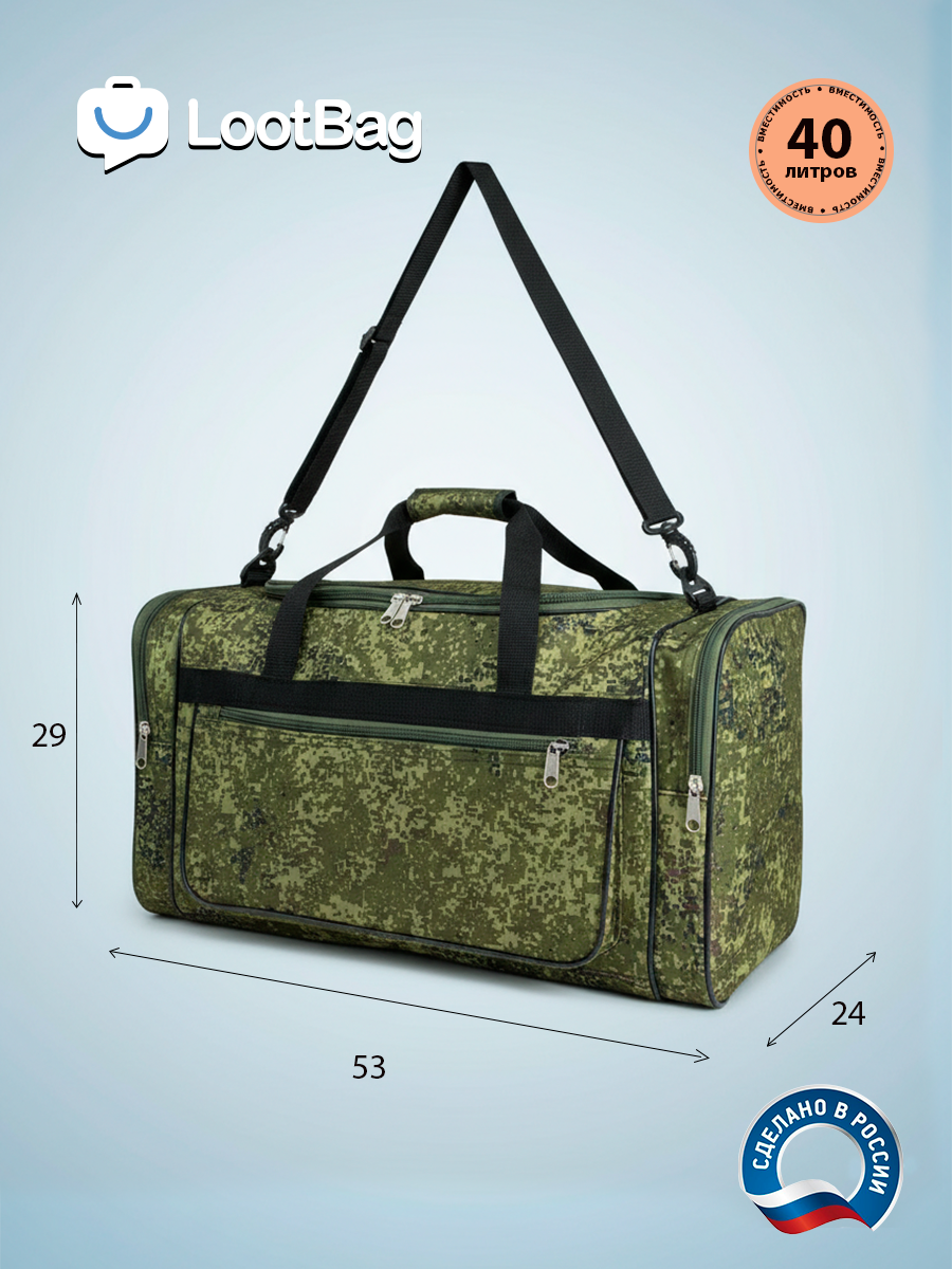 Сумка дорожная