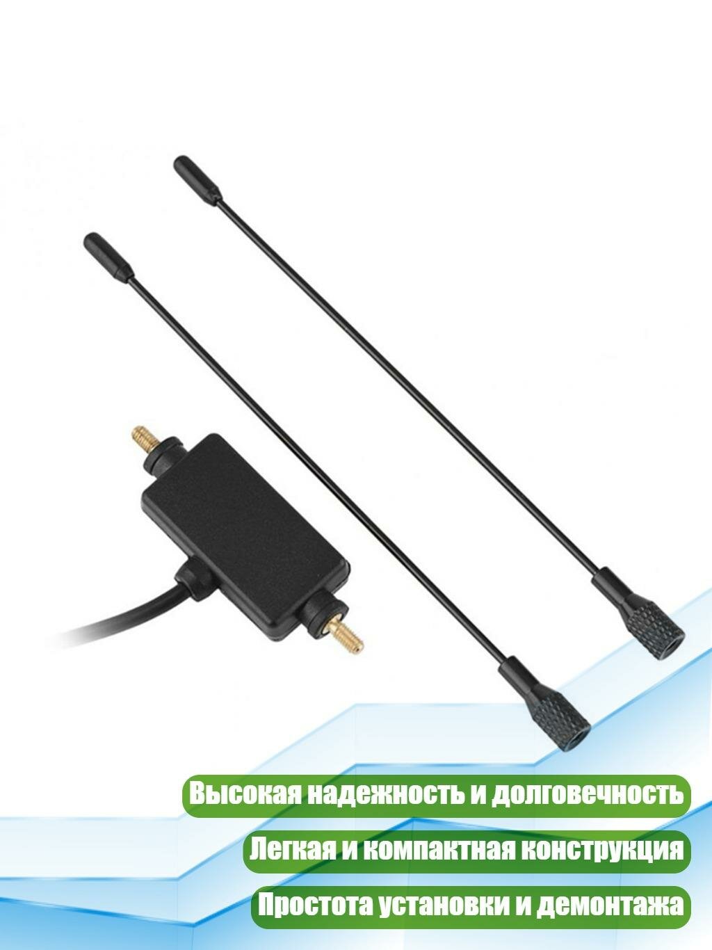 Антенна 433 МГц, 1,47 м