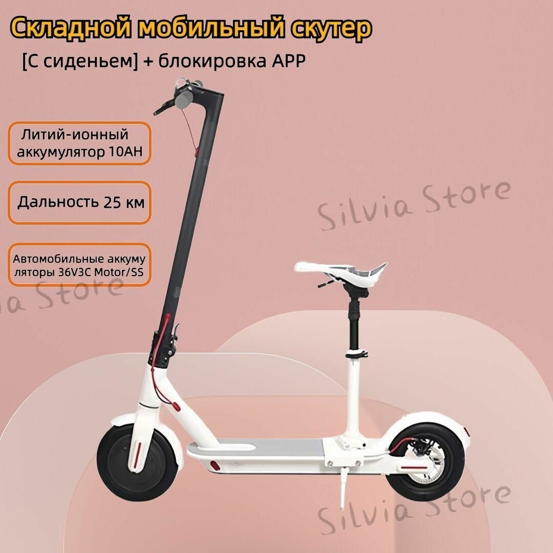 Электросамокат yd5-dianhuabanche02864-cp_yd5-dianhuabanche02864-1190-cpSKE, белый, черный