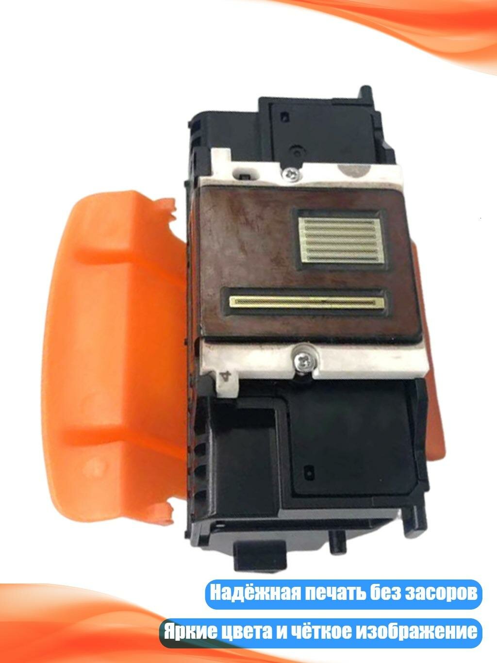 Совместимая печатающая головка для Canon