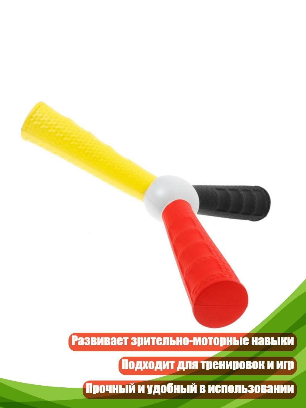 Портативный тренажёр для развития реакции