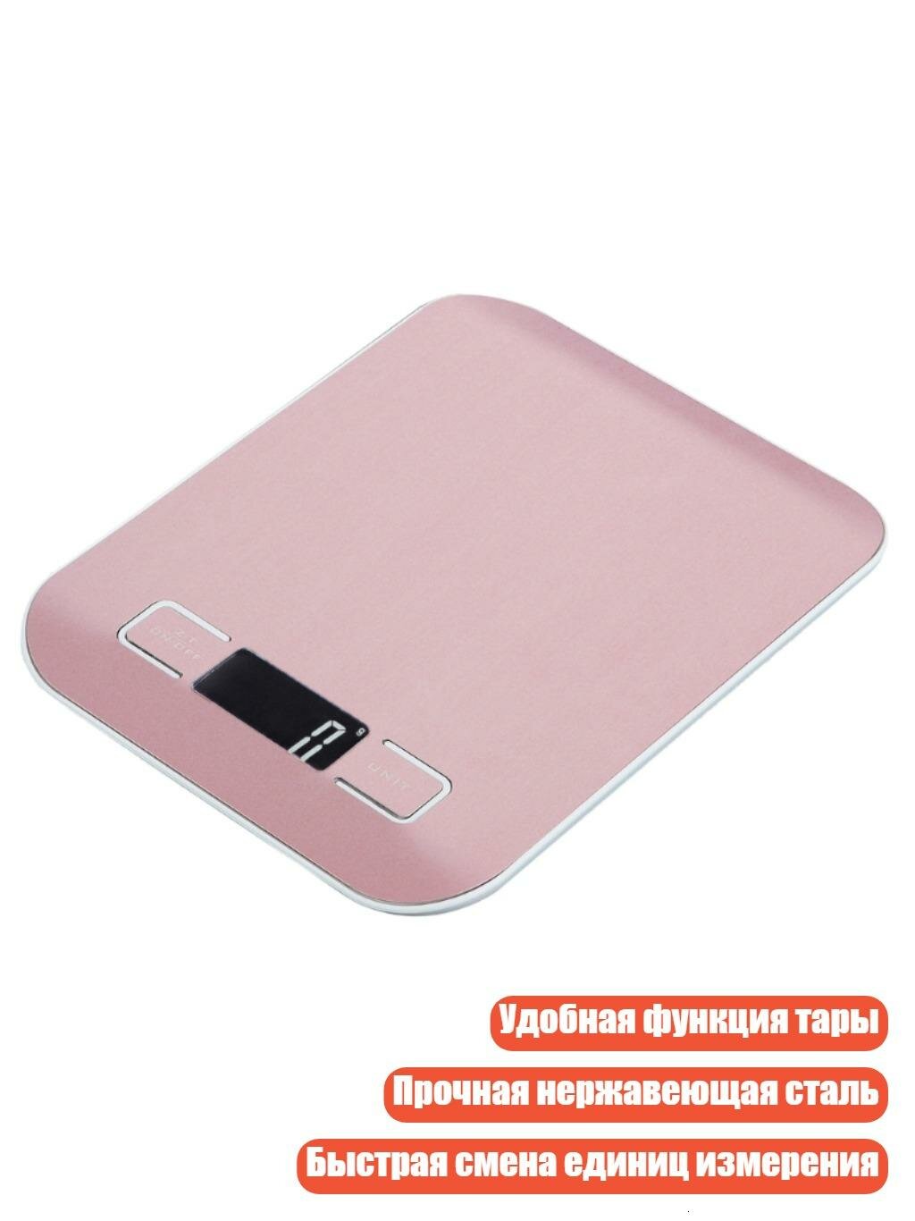 Электронные кухонные весы, Розовое золото 10 кг 1 г