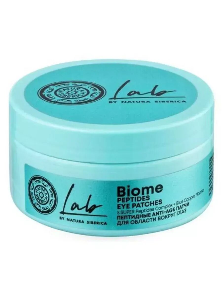 Natura Siberica Lab Biome патчи пептидные 60 шт.