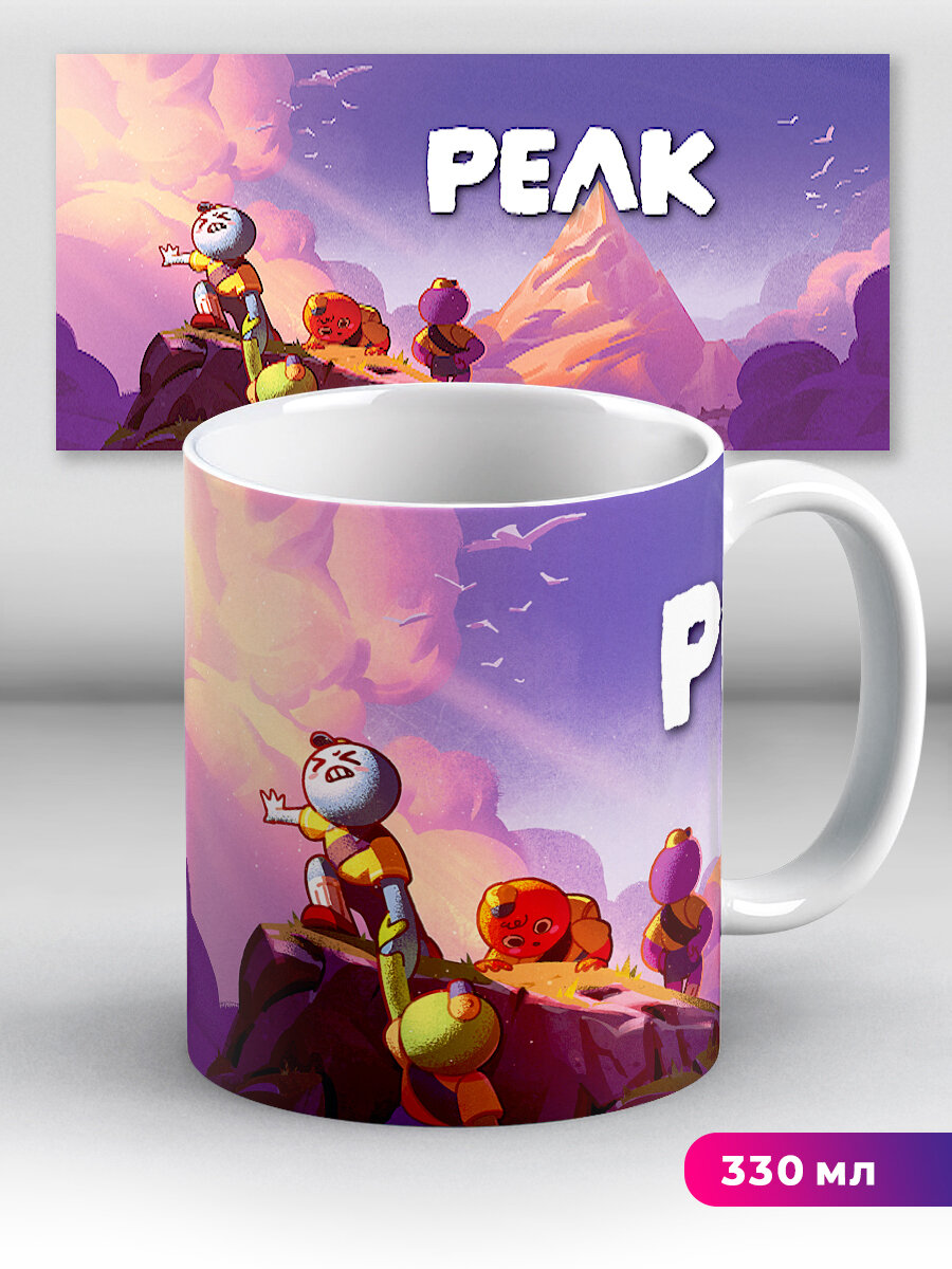 Кружка Peak Пик альпинисты скауты фиолетовый закат
