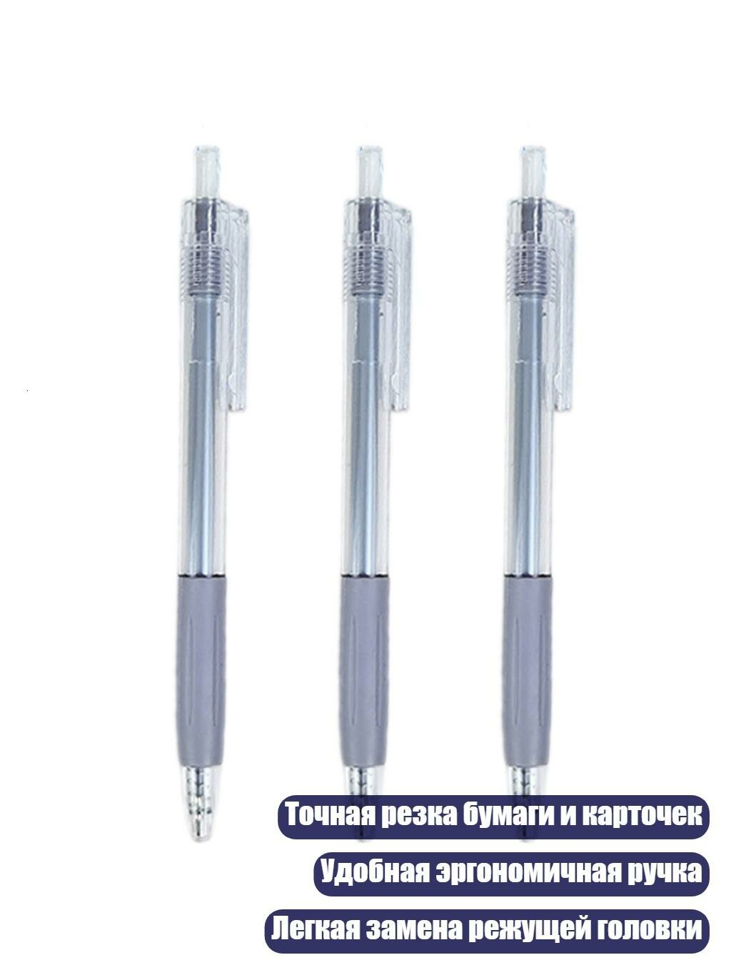 Безопасный резак для бумаги с функцией автоматического втягивания, Серый