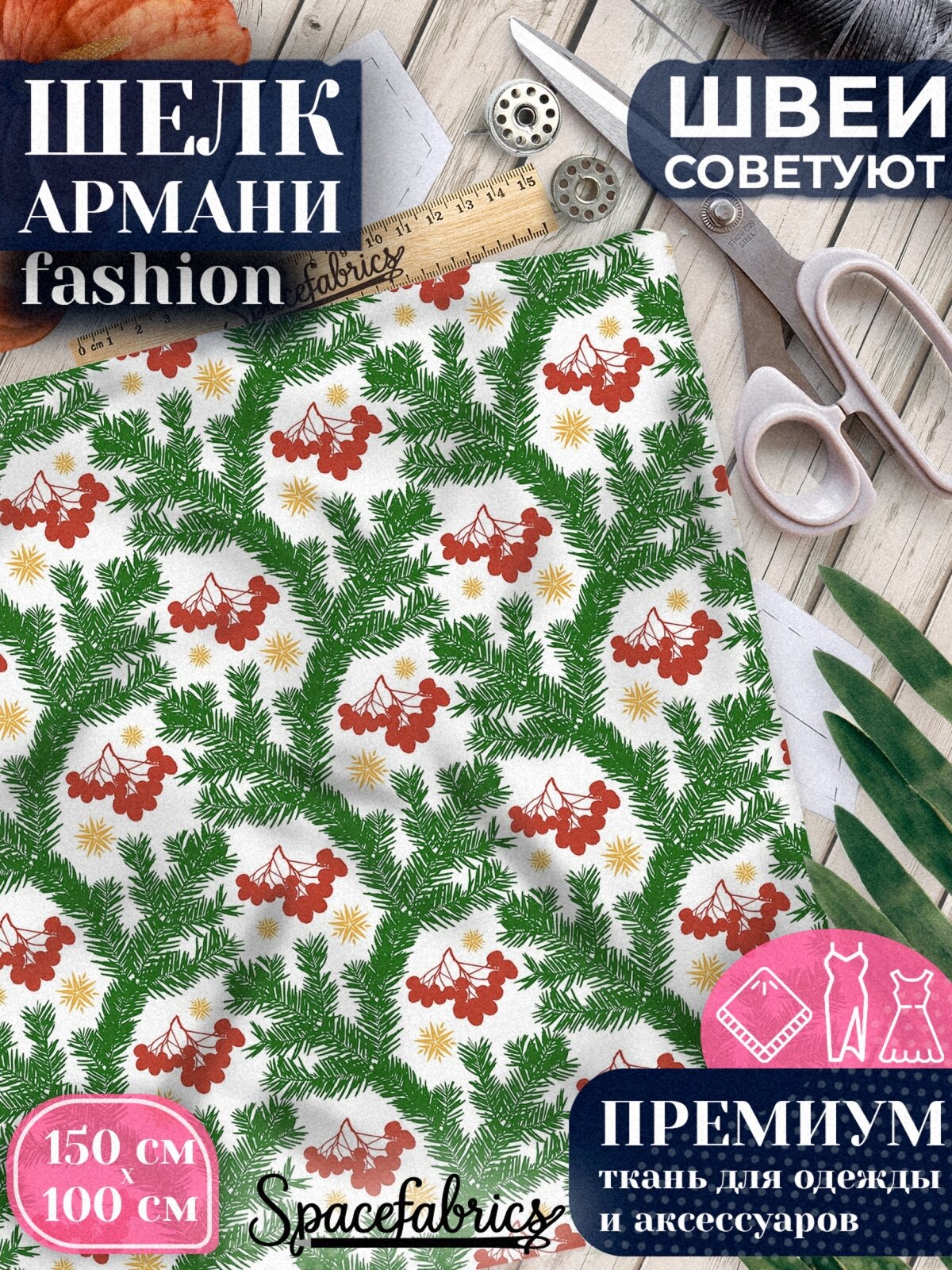 Армани шелк, атлас шелк Armani, мягкая ткань с принтом для шитья пижам, платьев, юбок. Отрез ткани