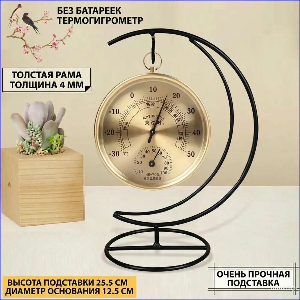 Настенный декоративный монитор для детской, автоматически отслеживающий температуру и влажность с европейской бестселлер точностью