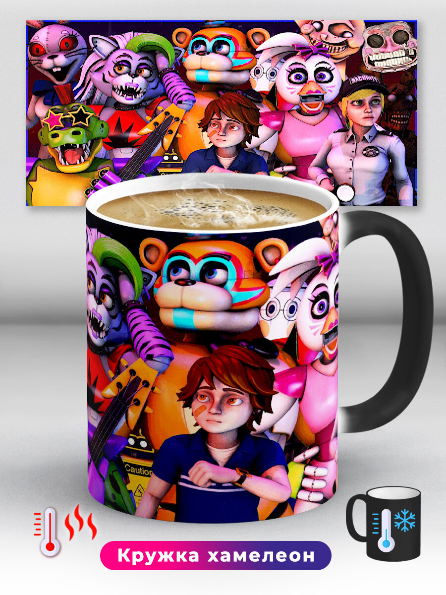 Кружка хамелеон фнаф 9 FNAF Security Breach Гламрок Фредди