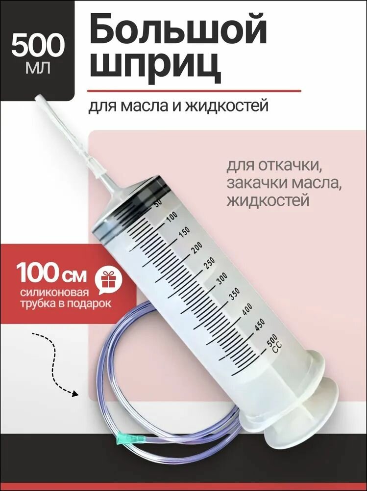 Бестселлер, аппликатор смазочный