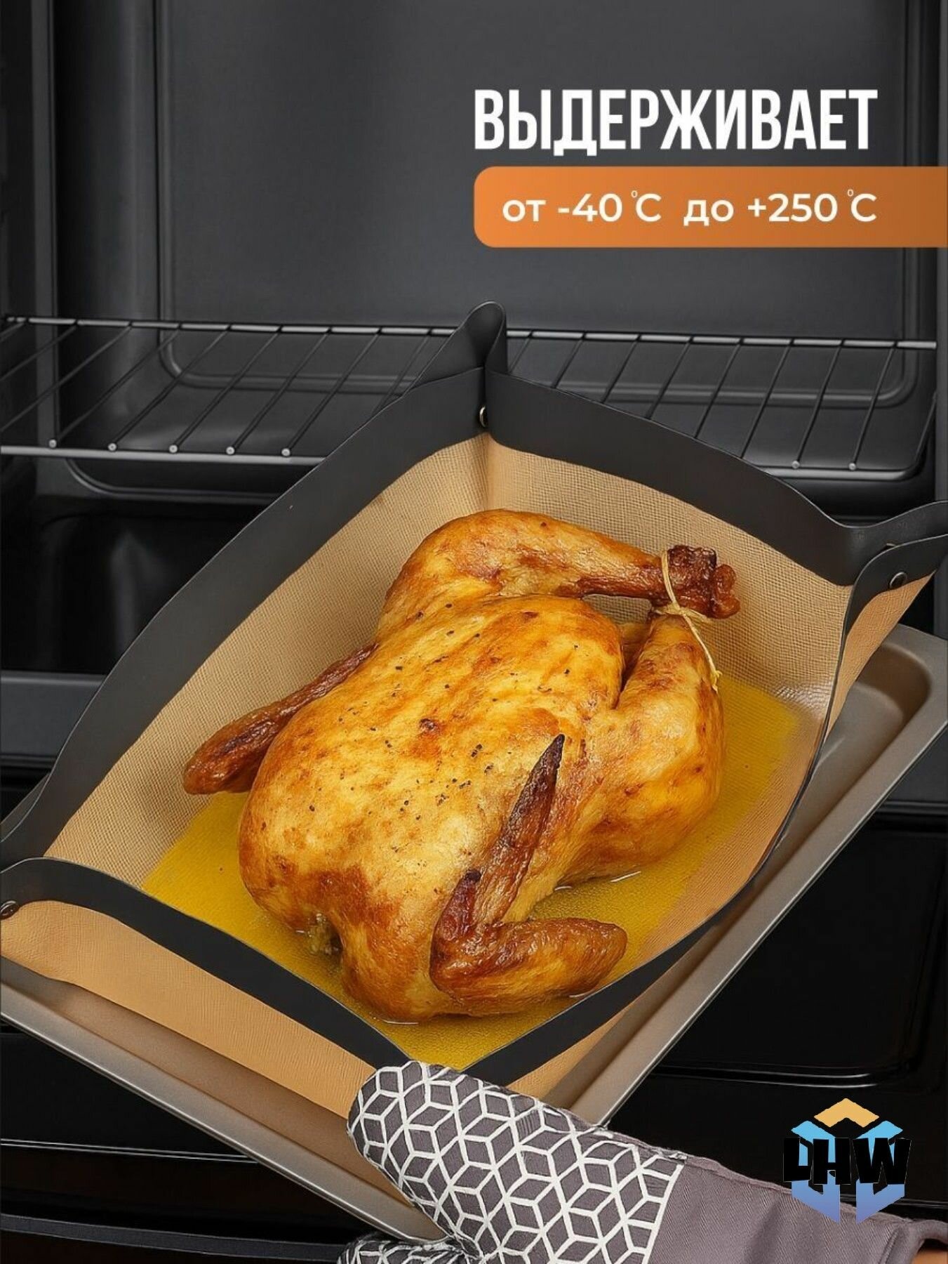 Эксклюзивный мат для запекания