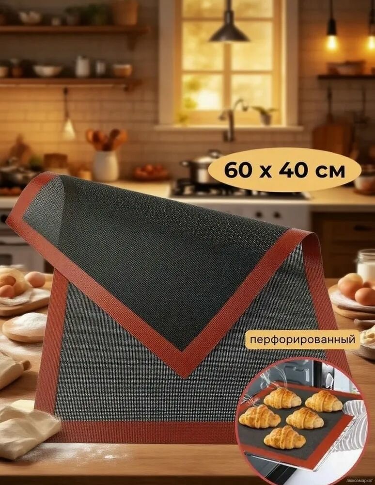 Коврик для приготовления, 0.60м х 40 см, 1 шт