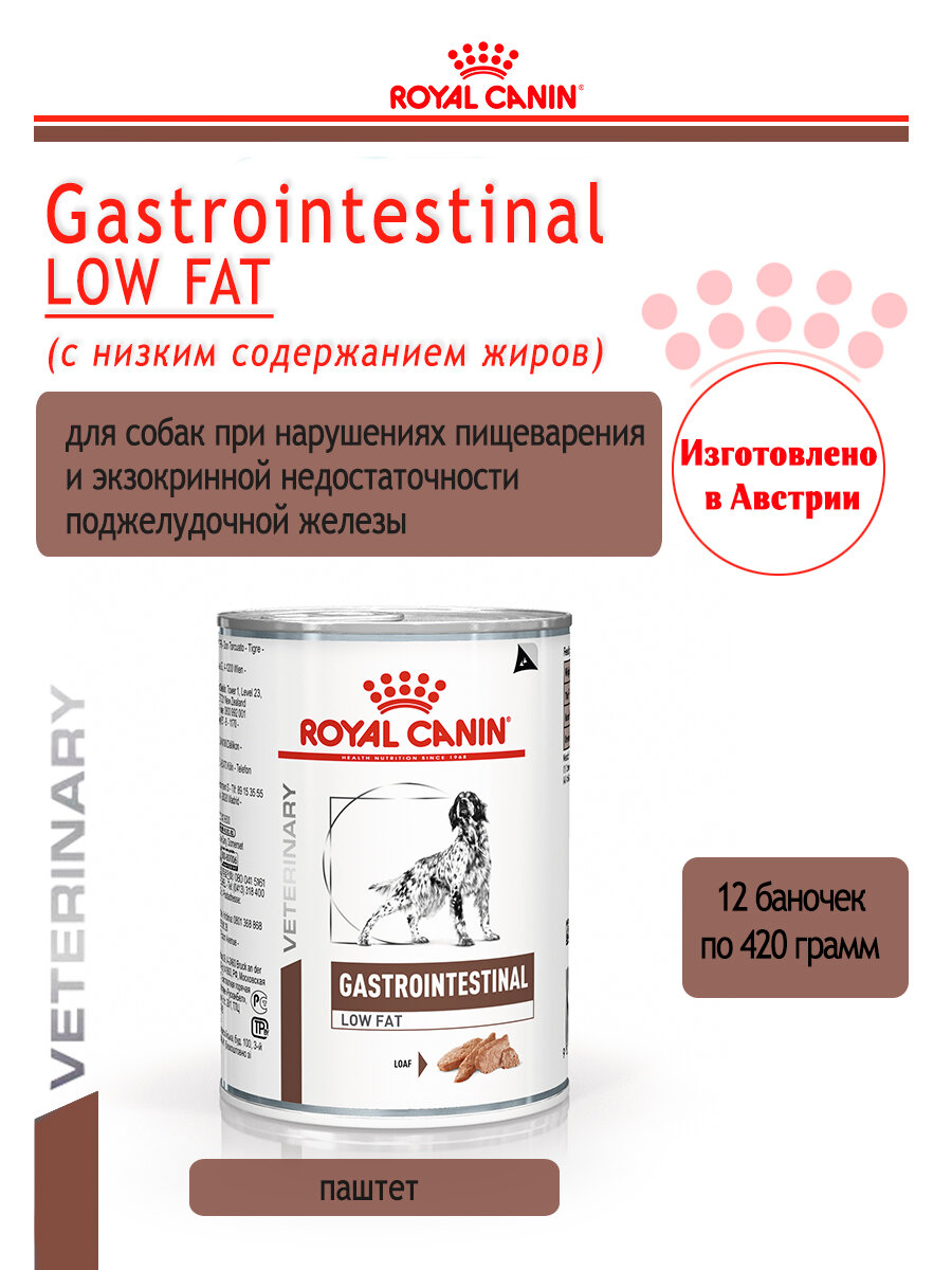 Влажный корм для собак Royal Canin Gastro Intestinal при болезнях ЖКТ, с низким содержанием жира 1 уп. х 12 шт. х 410 г