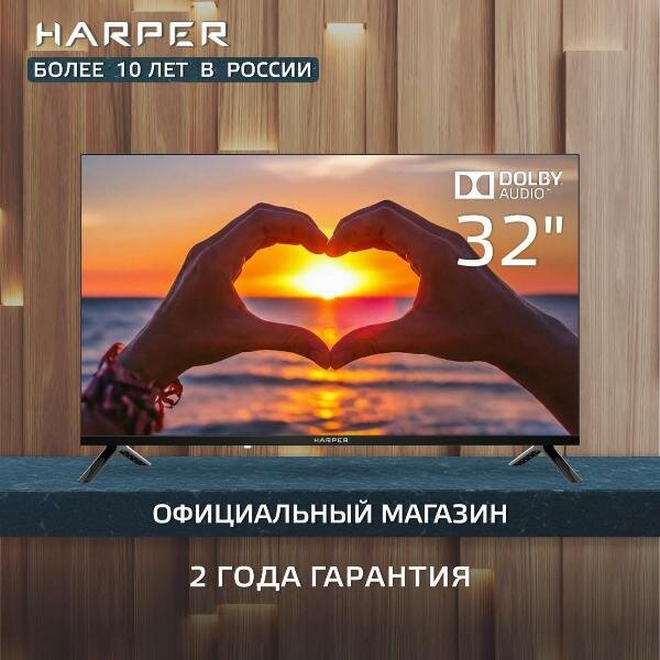 Телевизор Harper 32R777T