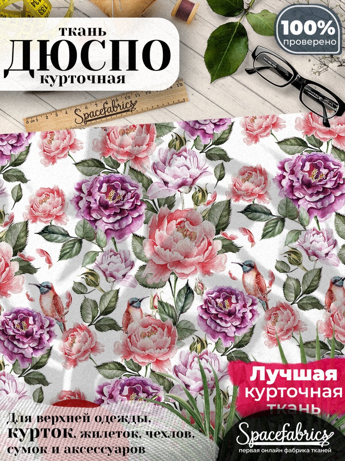 Дюспо 240T WR PU Milky ткань для шитья, 85 г/м , отрез 147х100 см, курточная и плащевая ткань с рисунком