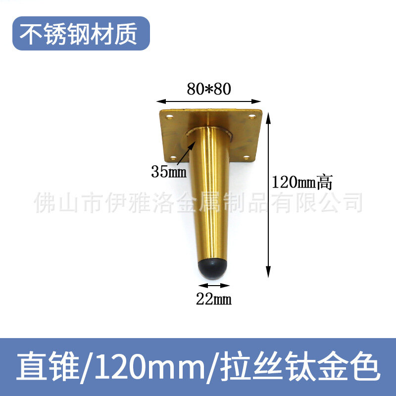 Опора для ножек шкафа в ванной из нержавеющей стали, опора для ножек телевизионного шкафа, мебельная опора для дивана, опора для журнального столика, коническая опора