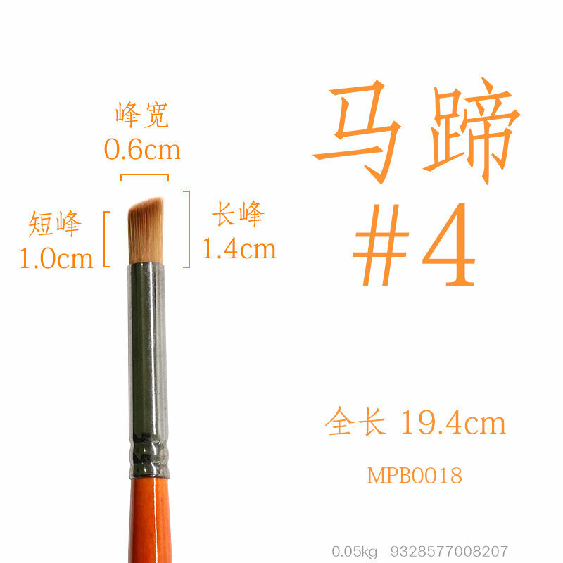 Распродажа: Кисть для волос из нейлона Monmartre, масляная живопись, акриловая краска, гуашь, акварель, ручная роспись, контурная кисть для начинающих