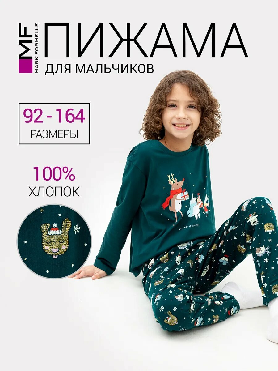 Пижама с принтом