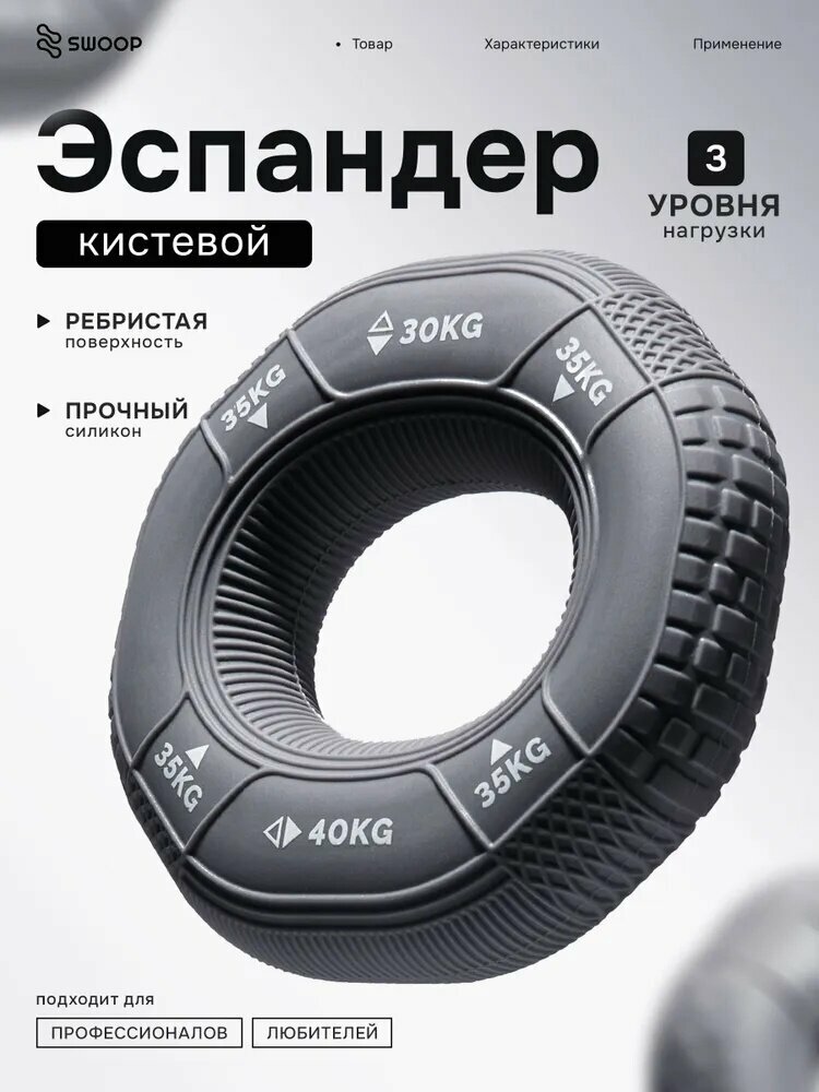 Эспандер , 1 шт, 40 кг