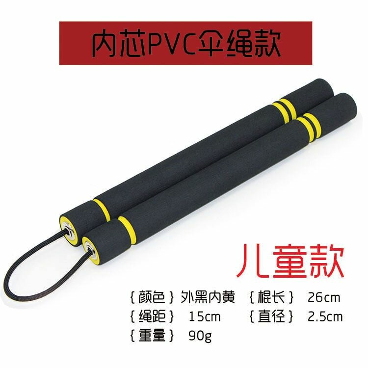 Нунчаки для детей, безопасные нунчаки из пеноматериала для начинающих, подходят для выступлений по тхэквондо, в стиле Брюса Ли, нунчаки из нержавеющей стали и ПВХ для взрослых.