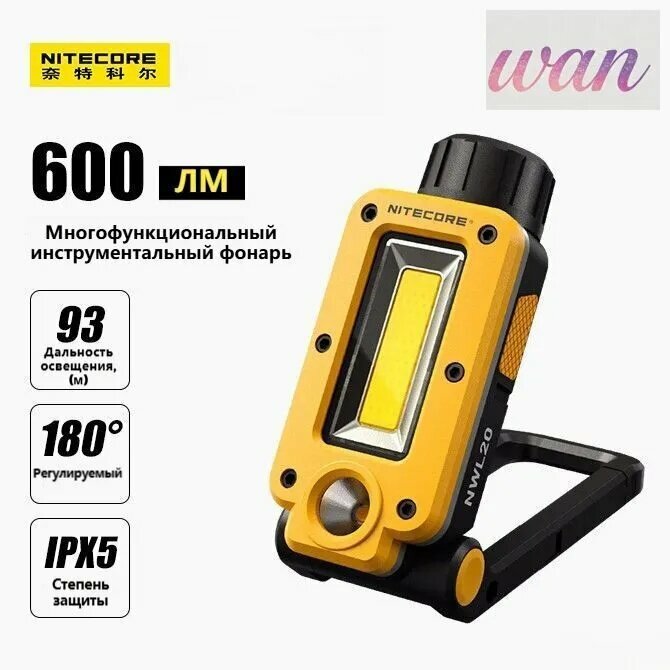 NITECORE Кемпинговый фонарь