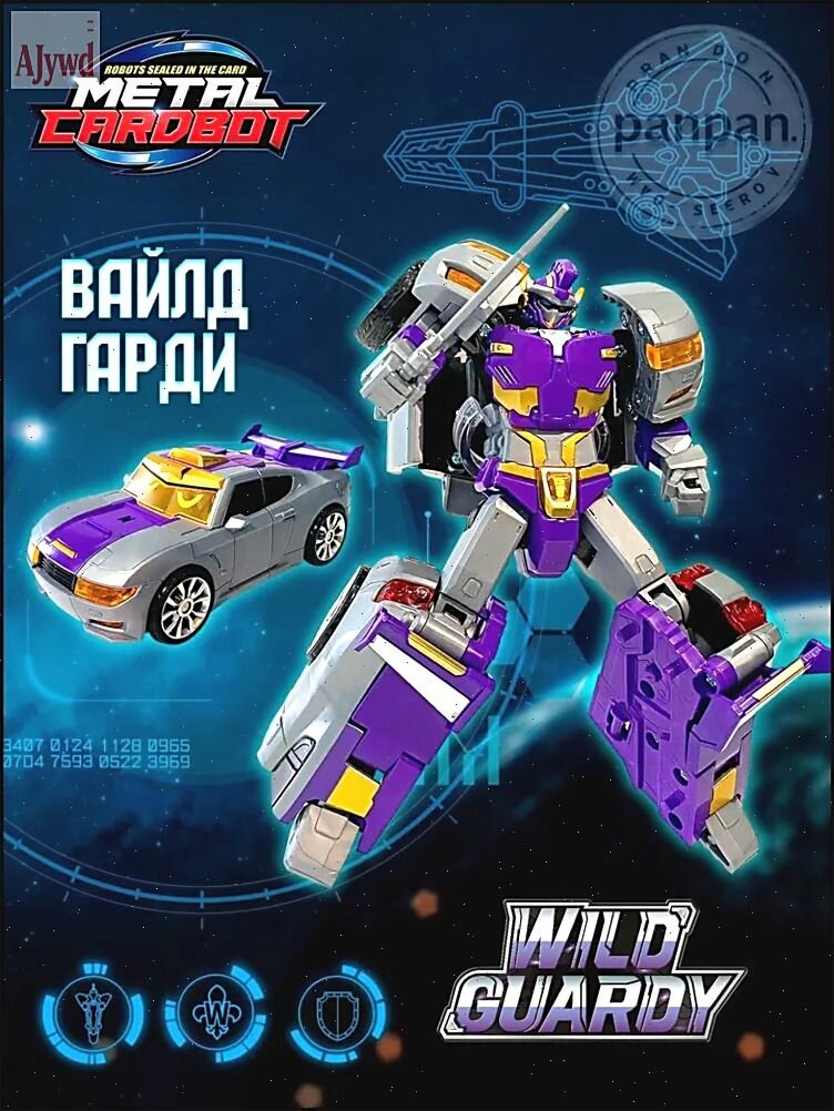 Метал Кард Бот. Вайлд Гарди робот трансформер 15 см S1. METALCARDBOT