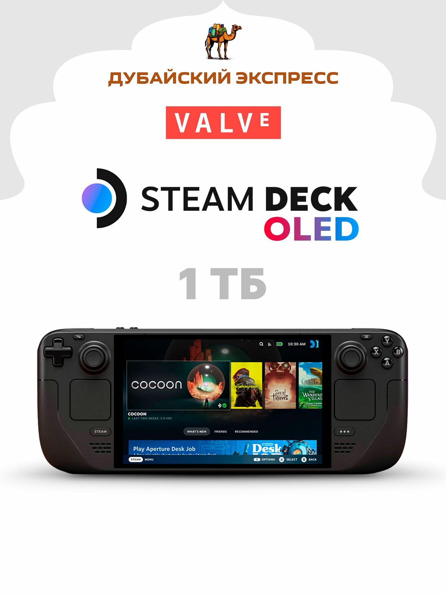 Игровая консоль Valve Steam Deck OLED - 1024GB