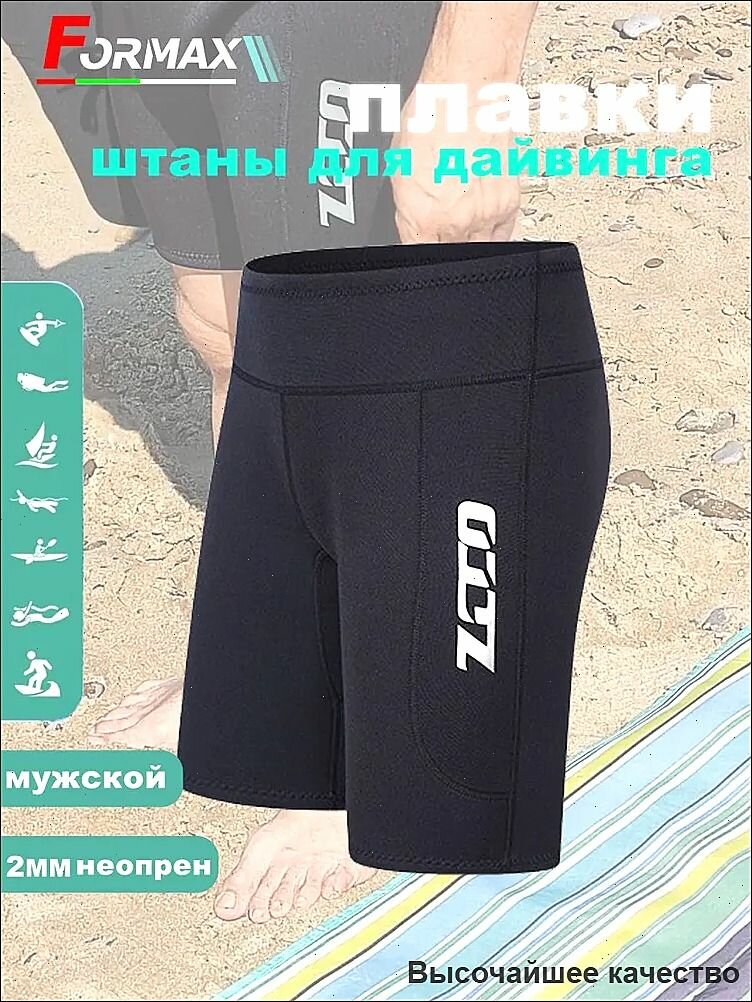 Гидроштаны, размер: XXXL