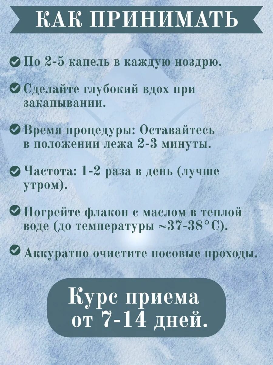 Масло Ану Тайлам(ANY TAILAM, KOTTAKKAL), для иммунитета, для носа, 2 флакона по 10 мл — фото 1