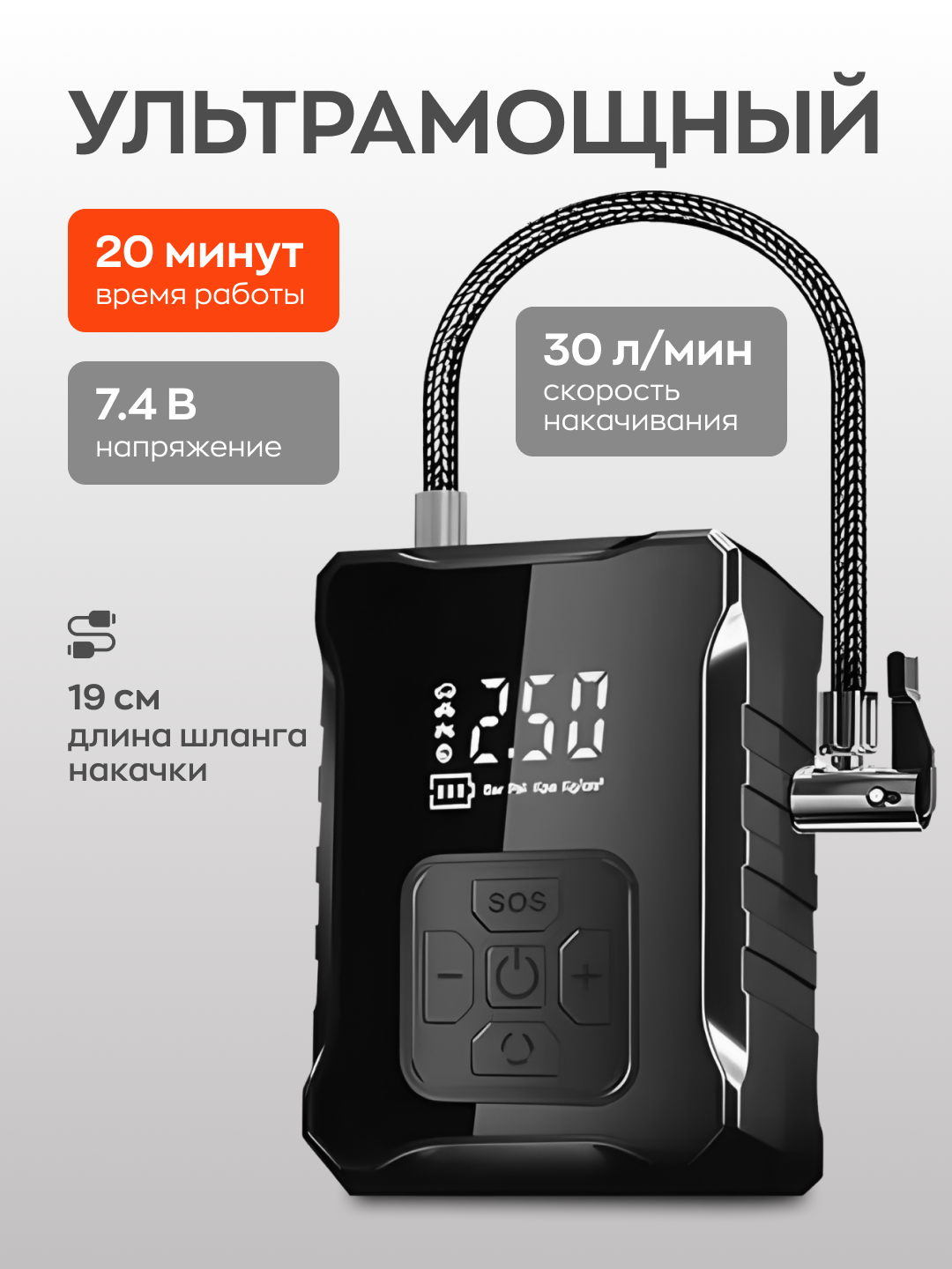 Компрессор автомобильный SF007 аккумуляторный мощный 5 в 1, автомобильный насос с манометром